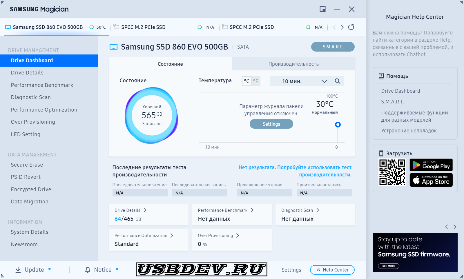 Samsung Magician v9.0.1.950 – [USBDev.ru]