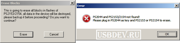 Phison USB Disk Eraser v1.03 [Sep 21 2005] – [USBDev.ru]